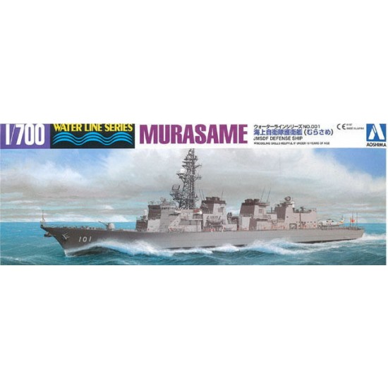Aoshima Models 1/700 JMSDF Defense Destroyer Murasame (DD-101) | BNA ...