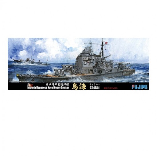 1/700 IJN Heavy Cruiser Chokai 1942 (Resin+PE) Fujimi 43123