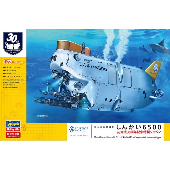1/72 Manned Submersible Research Vessel Shinkai 6500 Hasegawa SP492